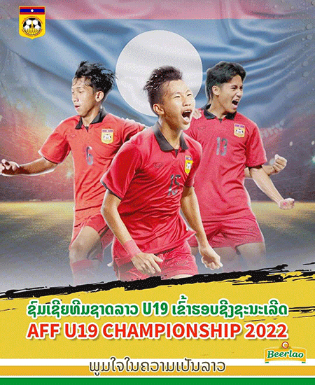 Laos National Soccer Team